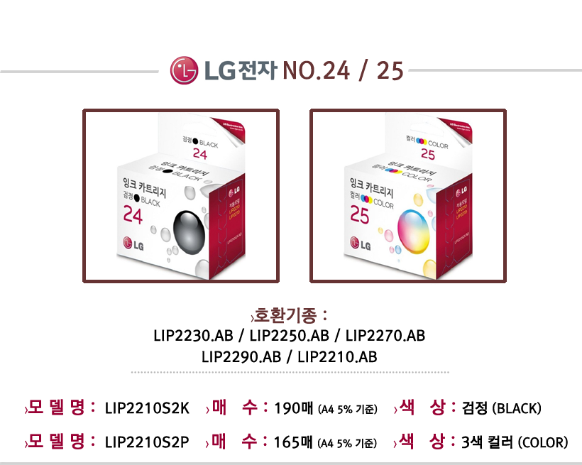 LIP2250드라이버 LIP2230드라이버 다운받기LG전자 : 네이버 블로그