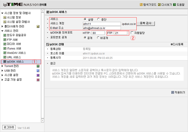윈도우 파일 탐색기를 이용한 FTP접속 방법 (ipTIME NAS) : 네이버 블로그