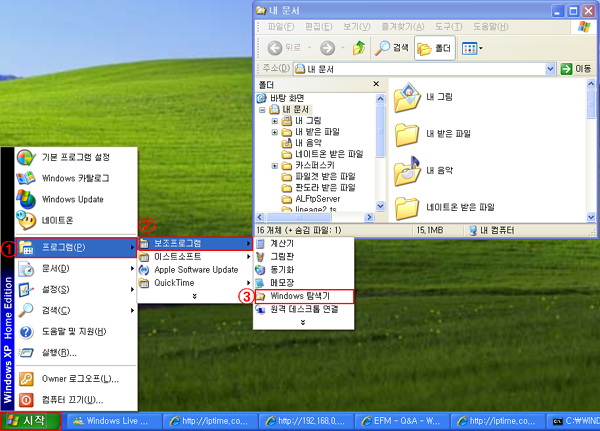 윈도우 파일 탐색기를 이용한 FTP접속 방법 (ipTIME NAS) : 네이버 블로그