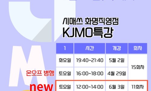 [ 주요 수학 경시 대회 소개 1부- KJMO/KMO ] : 네이버 블로그