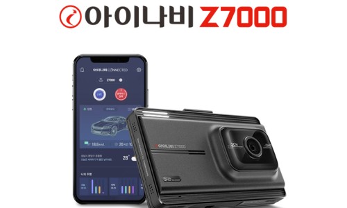 아이나비 Z7000 블랙박스 신제품 출시 소식을 전합니다. Z5000 PLUS 후속 : 네이버 블로그