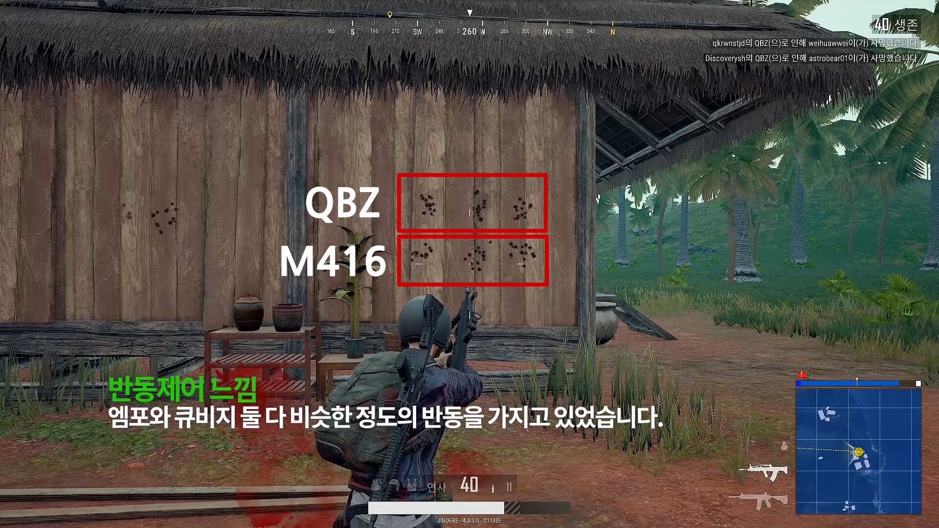 배그 QBZ(콩비지) vs M4 성능 비교 : 네이버 블로그