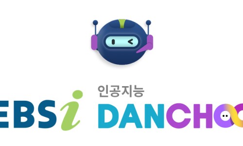 EBS AI 학습진단시스템 "단추(DANCHOO)" : 네이버 블로그