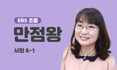 EBS 초등사이트 : 네이버 블로그