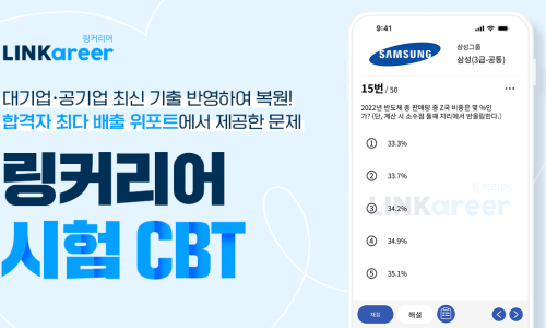 2025 SKCT 인적성 후기 및 교재 비교 : 네이버 블로그