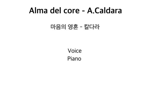 2023 한예종 음악원 예술사 남자 성악과 지정곡 Alma del core caldara 마음의 영혼 칼다라 바로크작곡가 대전 ...