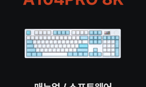 다얼유 A104 PRO 8K 내돈내산 스노우축 : 네이버 블로그