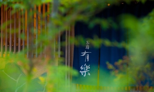 후쿠오카 유후인 료칸 Oyado Uraku (오야도 우라쿠) 가이세키 & 조식 & 온천 후기 : 네이버 블로그