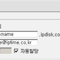 아이피디스크 드라이브, 아이피타임 클라우드 다운 링크 (ipDISK Drive, ipTIME Cloud) : 네이버 블로그