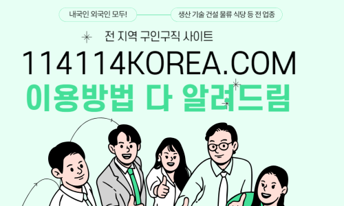 114114구인구직 : 지식iN