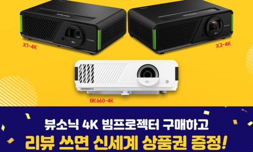 DVDPrime 뷰소닉 4K 빔프로젝터 리뷰 이벤트: 백화점 상품권 5만원권 증정! : 네이버 블로그
