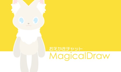 친구랑 같이 그림 그리기 / 온라인 그림판 사이트 모음 magicalDraw, magma : 네이버 블로그