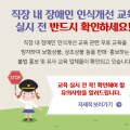 법정의무교육 자체교육 자료, 반복해서 사용해도 괜찮을까요? (+자료 다운받는 법) : 네이버 블로그