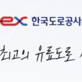 한국도로공사서비스 사이버 연수원 임직원 교육 (https://exs.hunet.co.kr/) : 네이버 블로그