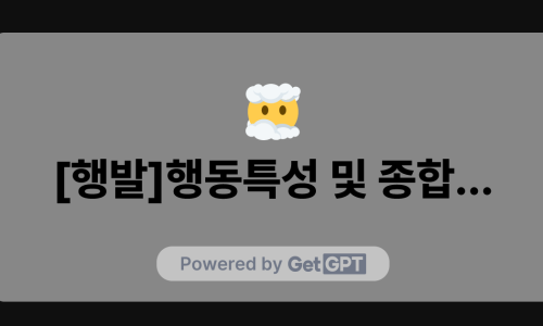 챗GPT생기부, GETGPT 학교생활기록부 기재도우미 총정리 : 네이버 블로그