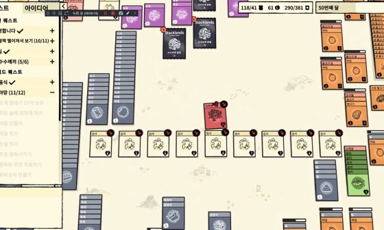 stacklands 조합 및 공략 간단정리 : 네이버 블로그