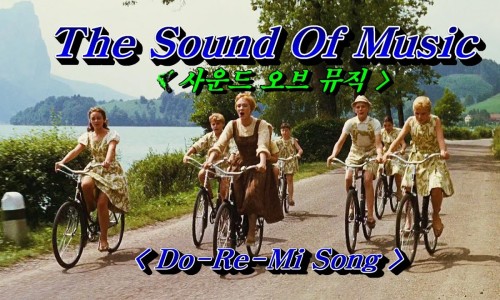 Do Re Mi Song ㅡ The Sound of Music OST 가사, 해석 : 네이버 블로그