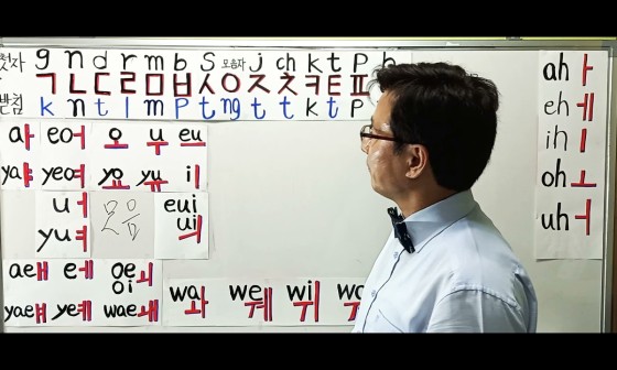 #실영대 1학년수업 3 #한글 자음 모음을 영어로 쓰는순서 #실버영어대학교 : 네이버 블로그