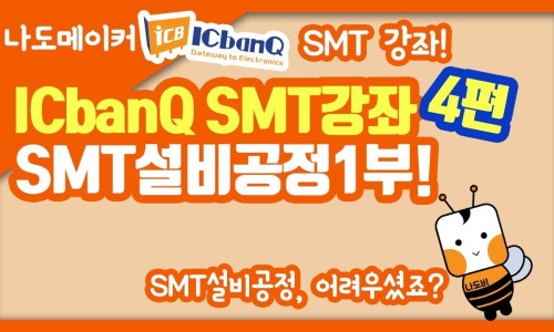 SMT 불량 유형에 대해 알아보자~! (후편) : 네이버 블로그