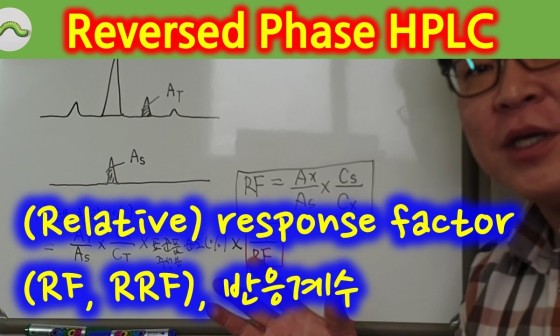 HPLC 반응계수, Response factor(RF), relative response factor(RRF) : 네이버 블로그