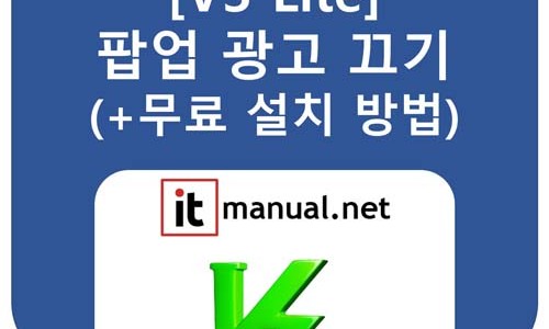 AhnLab AD 광고 제거 꿀팁! (V3 Lite 광고 팝업 삭제) : 네이버 블로그