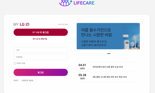 LG디스플레이 라이프케어 임직원몰 바로가기 (https://lgd.lglifecare.com) : 네이버 블로그