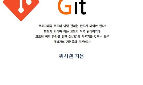 [Git_04] Git 사용법 및 저장소 만들기(ft. CLI vs GUI) : 네이버 블로그