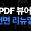 Yes24 PDF ebook 로 JPT 일본어 공부하기(일본어 교재 추천) : 네이버 블로그