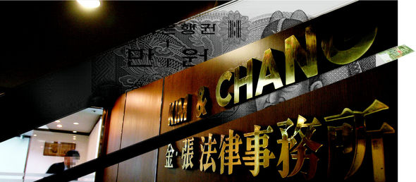 법율사무소 김앤장 : 네이버 블로그