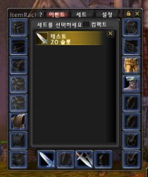 Itemrack 사용법 : 네이버 블로그