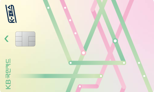 K-패스 카드 신청 & 등록 방법 (feat. KB국민 체크카드) | K패스 카드 발급부터 사용까지 : 네이버 블로그