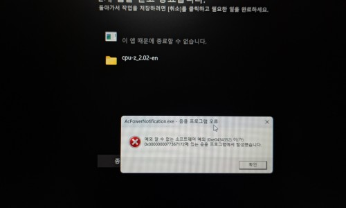 ac power notification.exe 오류 : 네이버 블로그