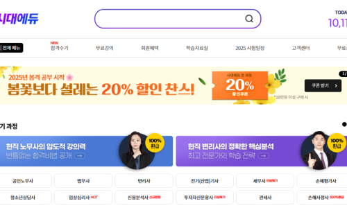 시대에듀 시대고시기획 홈페이지 (www.sdedu.co.kr) : 네이버 블로그