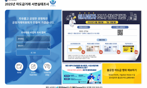 하도급거래 서면실태조사 홈페이지 (https://hado.ftc.go.kr) : 네이버 블로그