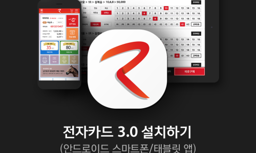 [과천 경마장, 경마공원 / 렛츠런파크서울] 어플로 좌석 예매하고 마권 구매하고 재밌게 놀기 : 네이버 블로그