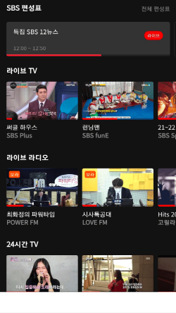누누티비: 한국 실시간 TV 채널을 온라인으로 즐기는 최고의 어플리케이션" noonooTV, 드라마, 예능, 스포츠, 뉴스 등, KBS1, KBS2, MBC, MBC드라마 ...