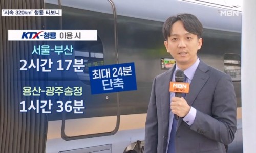 최고속력 320km KTX-청룡 타보니…"부산까지 2시간 17분" : 네이버 블로그