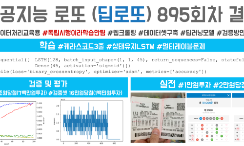파이썬(Python) - 크롤링으로 역대 로또(lotto) 당첨 번호 이력 가져오기 소스 코드 : 네이버 블로그