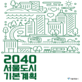 수도권 업무지구 CBD,GBD,YBD,BBD,기타권역 알아보기(3도심,7광역,12지역, 서울도시기본계획) : 네이버 블로그