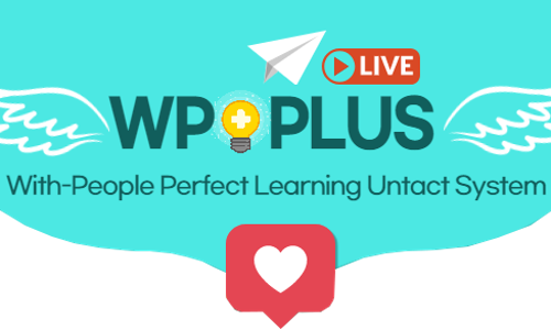 WP-PLUS 교육방송국 라이브 강의 복습 모두 가능한 과사람! : 네이버 블로그