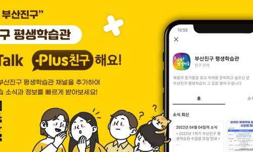 부산진구 평생학습관 부산진구 시민 정보화교육 : 네이버 블로그