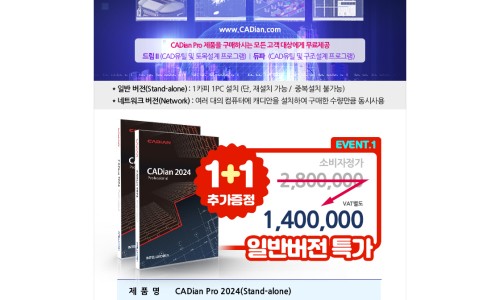 오토 캐드 드림 플러스 무료 사용 방법 ( Auto CAD Dream Plus / ZWCAD Zdream 지드림 / CADian Dream II 드림 2 ) : 네이버 블로그