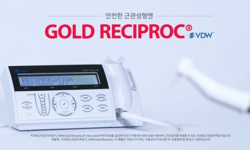 안전한 근관 성형을 위한 엔도모터... “GOLD RECIPROC을 소개합니다!” : 네이버 블로그