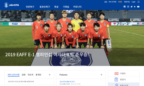 축구심판이 되어보자! KFA 5급 심판 도전기(1) 교육 신청 & 교육 이전 : 네이버 블로그