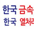 스테인레스 CF3, CF8, CF3M, CF8M : 네이버 블로그