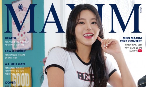 MAXIM KOREA 맥심 2023년 6월호 - 치어리더 김이서 : 네이버 블로그