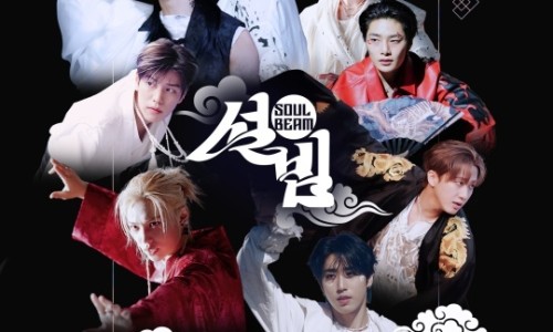 2026년 KBS 설 특집 설빔(Soul Beam) - 눈 떠보니 조선시대 - 스키즈가 지상파 최초 단독 예능 이라니요 ...