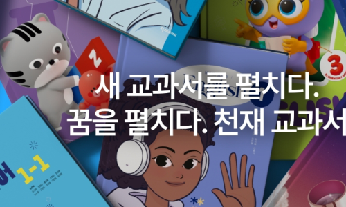 [2022 개정교육과정] 중국어 교과서 (feat. 천재교과서) : 네이버 블로그